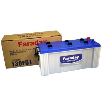 130F51 バッテリー 1個 Faraday 【通販モノタロウ】