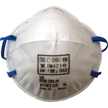 防じんマスク No.8205-DS2 スリーエム(3M) 防じんマスク(使い捨て式) 【通販モノタロウ】 No.8205-DS2