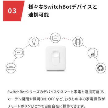 3R-WOC06 SwitchBot リモートボタン 1個 SwitchBot 【通販モノタロウ】