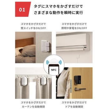 3R-WOA06 SwitchBot スイッチボットタグ 1個 SwitchBot 【通販モノタロウ】