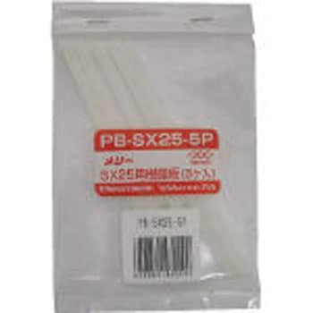 PBSX255P メリー 樹脂板SX25用(5個入り) 1袋 室本鉄工 【通販モノタロウ】