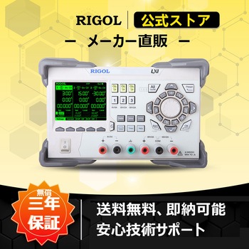 プログラマブル直流電源 DP700/DP800シリーズ RIGOL(リゴル) 直流安定化電源 【通販モノタロウ】