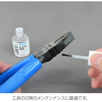 Z-216 防錆油 ホーザン 1個(30mL) Z-216 - 【通販モノタロウ】 Z-216 防錆油 ホーザン 1個(30mL) Z-216 - 【通販モノタロウ】