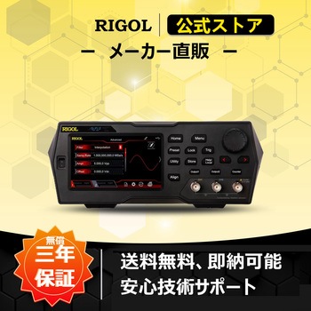 任意波形ファンクション・ジェネレータ DG800/900シリーズ RIGOL(リゴル) 電気測定その他関連用品 【通販モノタロウ】