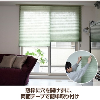簡単設置 お好みサイズにカットできる プリーツブラインド YAMAZEN(山善) ブラインド 【通販モノタロウ】