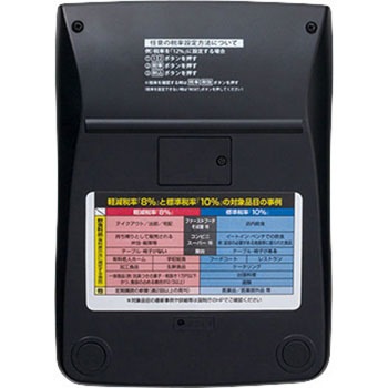 軽減税率電卓 C1244 Asmix(アスカ) 一般電卓 【通販モノタロウ】