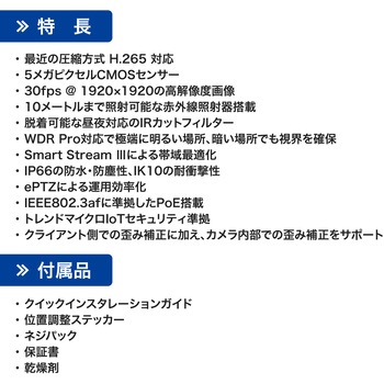 FE9380-HV 防犯カメラ 500万画素 360° 魚眼 屋外 屋内 防塵 防水 夜間 IR搭載 耐衝撃性 保証3年 FE9380-HV Vivotek 固定焦点レンズ - 【通販モノタロウ】