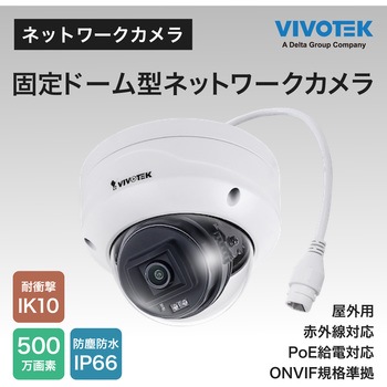 FD9380-H ドーム型ネットワークカメラ(FD9380-H(3.6mm)) 固定フォーカル 5MP IR IP66 IK10 監視 ...