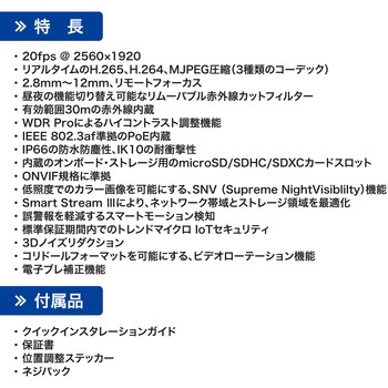 FD9388-HTV 防犯カメラ ドーム型 500万画素 屋外 ズーム 録音 防塵 防水 夜間 IR搭載 保証3年 FD9388-HTV 1個 Vivotek 【通販モノタロウ】
