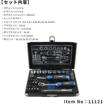 11121 1/4DR 31PC ショートソケット&ビットセット(6角) 1セット SIGNET(シグネット) 【通販モノタロウ】
