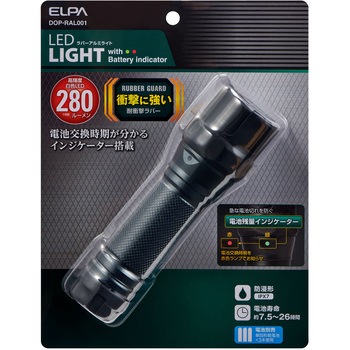 DOP-RAL001 LEDラバーアルミライト 280ルーメン 耐衝撃 電池残量インジゲーター付 防沫形 IPX4 ELPA 黒色 - 【通販モノタロウ】