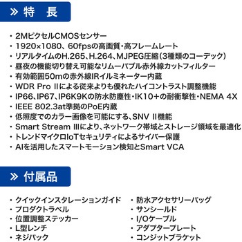 IB9365-EHTV-V2 防犯カメラ ボックス型 200万画素 AI 屋外 防塵 防水 全天候 夜間 IR搭載 保証3年 IB9365-EHTV-V2 1個 Vivotek 【通販モノタロウ】