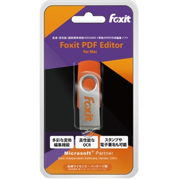 MDS-FOXPEM19 Foxit PDF Editor Mac 1-9ライセンス【パッケージ版】 1個 エムディーエス 【通販モノタロウ】