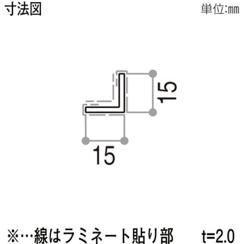 YW K-257-60 アングル YKK AP A6063S製 - 【通販モノタロウ】