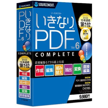 264090 いきなりPDF Ver.6 COMPLETE 1個 ソースネクスト 【通販モノタロウ】