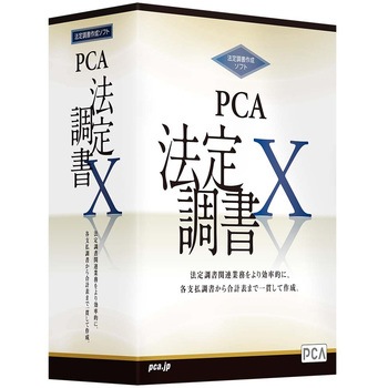 PHOUTEIXW5C12 PCA法定調書X with SQL 5クライアント 1個 ピーシーエー 【通販モノタロウ】