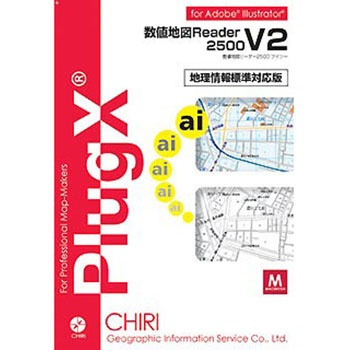 - PlugX-数値地図Reader2500 V2 アカデミック版(Mac) 1個 地理情報開発 【通販モノタロウ】