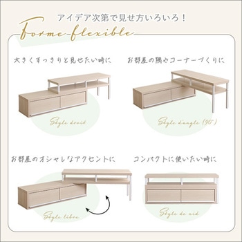 FR-120EX-WOK さわやかな完成品伸縮テレビ台 ホームテイスト FR-120EX-WOK さわやかな完成品伸縮テレビ台 ホームテイスト