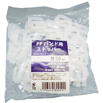 PP band stopper DSLINE Bands Stoppers [MonotaRO]