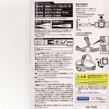 GD-702D 小型LEDヘッドライト GD-702D GENTOS 電池式 明るさ30(最大時)Lm - 【通販モノタロウ】