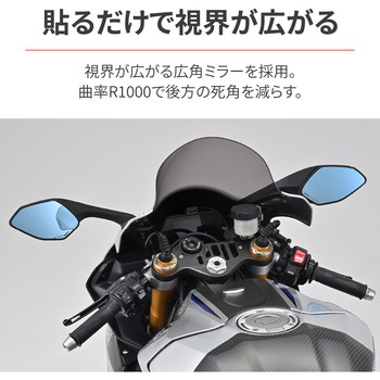 41476 ハイビジミラー 貼り付けタイプ 1セット DAYTONA(デイトナ 41476 ハイビジミラー 貼り付けタイプ 1セット DAYTONA(デイトナ