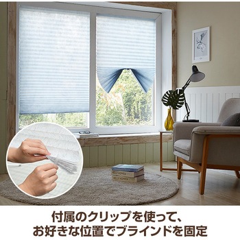 簡単設置 お好みサイズにカットできる プリーツブラインド YAMAZEN(山善) ブラインド 【通販モノタロウ】