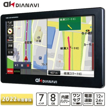 DT-Y312 7インチ ポータブルカーナビ ワンセグ DIANAVI 1台 エンプレイス 【通販モノタロウ】