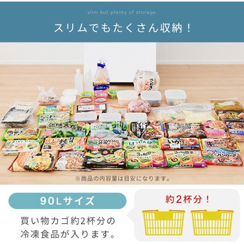 YFR-SF240(W) スリム冷凍冷蔵庫 236L 1台 YAMAZEN(山善) 【通販モノタロウ】