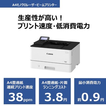 LBP224 モノクロレーザービームプリンター Satera LBP224 1個 Canon 【通販モノタロウ】