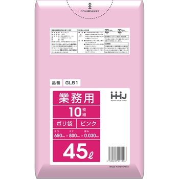 GL51 GL51ポリ袋45L ピンク 10枚 0.030mm 1個 ハウスホールドジャパン 【通販モノタロウ】