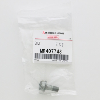 MR407743 (MR40)BOLT，FR BRA 1個 ミツビシ 【通販モノタロウ】