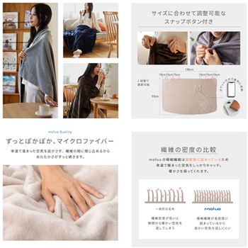 mofua プレミアムマイクロファイバー 3WAYブランケット QUADS(クワッズ) 掛け布団 【通販モノタロウ】