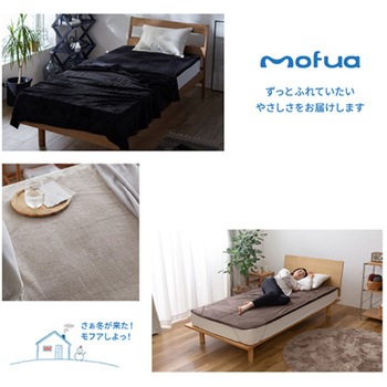 mofua プレミアムマイクロファイバー あったか防水シーツ シングル QUADS(クワッズ) ベッド・寝具アクセサリ 【通販モノタロウ】