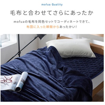 mofua プレミアムマイクロファイバー 敷きパッド Q QUADS(クワッズ) ベッド・寝具アクセサリ 【通販モノタロウ】