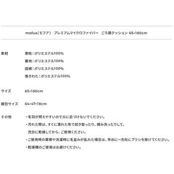 mofua プレミアムマイクロファイバー ごろ寝クッションパット QUADS(クワッズ) ベッド・寝具アクセサリ 【通販モノタロウ】