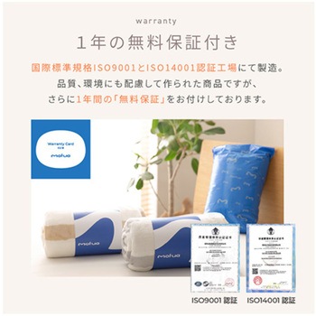 mofua プレミアムマイクロファイバー ソファパッド QUADS(クワッズ) ベッド・寝具アクセサリ 【通販モノタロウ】