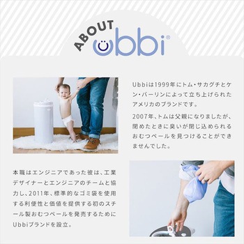 Ubbi おむつペール 日本育児 その他産婦人科用品 【通販モノタロウ】