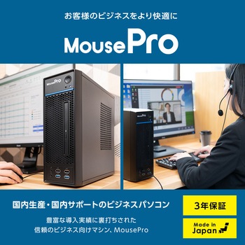 LPI7U01DE25CNPB3 MousePro LPシリーズ デスクトップPC [Win11 Pro/Intel 13世代/512GB/DVD/Wi-Fi6E/国内生産/3年ピックアップ ...