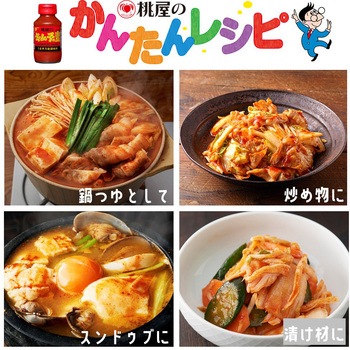 桃屋 キムチの素 620g 1箱(620g×2個) 桃屋 【通販モノタロウ】