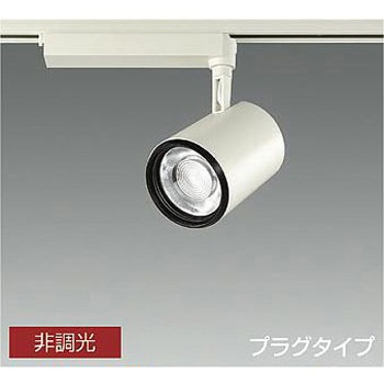 スポットライト/illco/CDM-T70W相当/LZ3C/非調光/1/2照度角15° DAIKO(大光電機) 【通販モノタロウ】