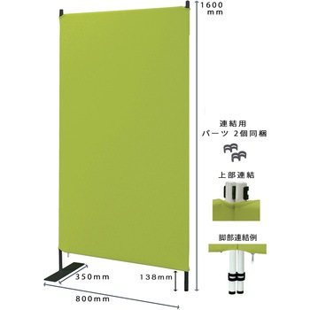 W800 スクリーンパーティション ブラックフレーム ハピラ パネル式パーティション 【通販モノタロウ】