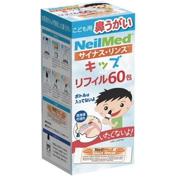 KID-60R サイナス・リンス キッズ 1箱(60包) NeilMed (ニールメッド) 【通販モノタロウ】