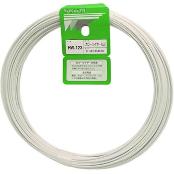 HW-123 カラーワイヤー 1巻 WAKI 【通販モノタロウ】