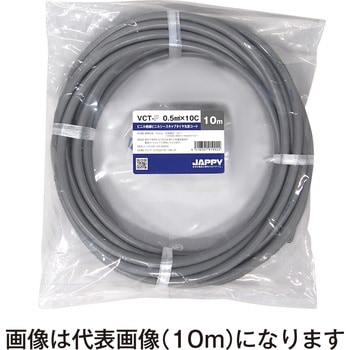 VCT-F 0.5sq×10c JP キャブタイヤ丸形コード JAPPY 灰色 - 【通販モノタロウ】