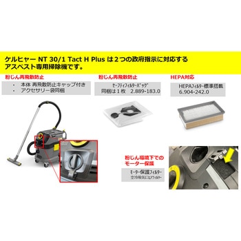 3.137-225.0 乾湿両用 アスベスト専用掃除機 NT 30/1 TACT H 3.137-225.0 乾湿両用 アスベスト専用掃除機 NT 30/1 TACT H