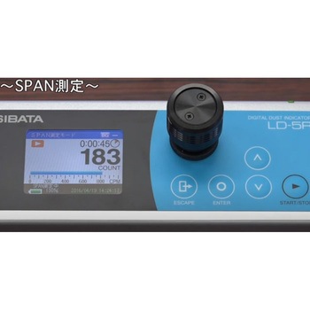デジタル粉じん計 LD-5R型 SIBATA(柴田科学) ガス採取器 【通販モノタロウ】 080000-73