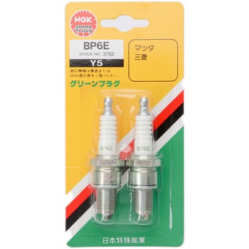BP6E-2P スパークプラグ(B～) 1パック(2本) NGK 【通販モノタロウ】
