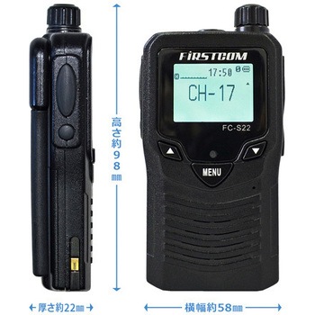 FC-S22-W FIRSTCOM 特定小電力トランシーバー FC-S22-W 1個 エフ・アール・シー 【通販モノタロウ】