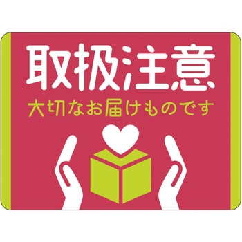 荷札シール ミニサイズ ササガワ 【通販モノタロウ】 荷札シール ミニサイズ ササガワ 【通販モノタロウ】