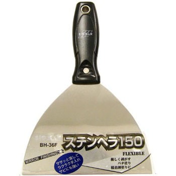 BH-36F ステンヘラ 1個 BIGMAN(ビッグマン) 【通販モノタロウ】